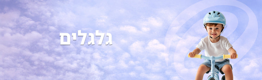 גלגלים – PALPHOT